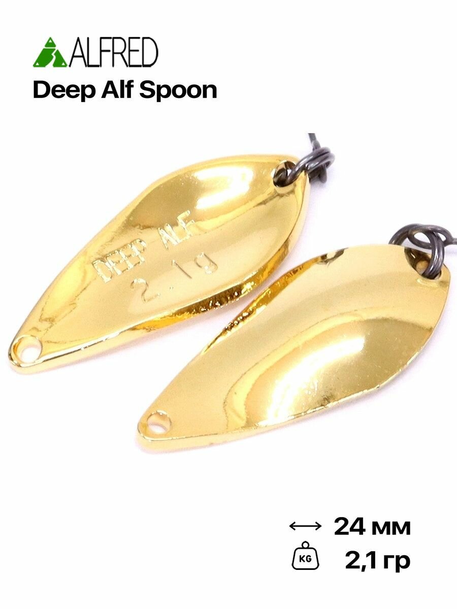 Блесна форелевая колеюлящаяся Alfred Alf Spoon Deep, 2,1 гр, #DP0, 1 шт/уп