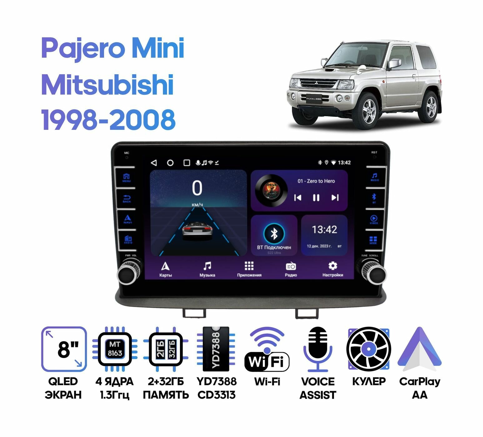 Магнитола Mitsubishi Pajero Mini 1998 - 2008 / 8 дюймов, 2/64GB, 4 ядра, Wi-Fi, Android 9 / Wide Media