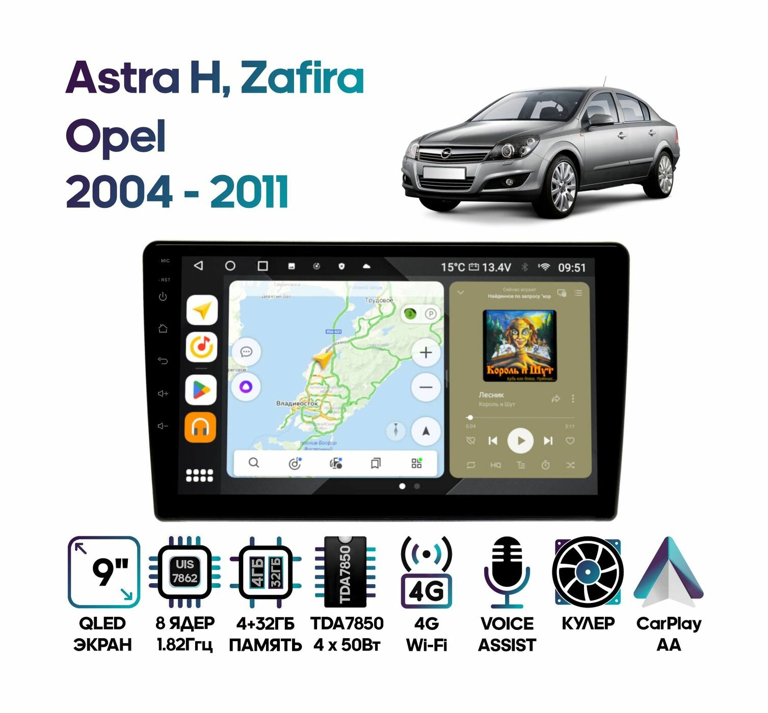 Штатная магнитола Wide Media для Opel Astra H, Zafira 2004 - 2011 / Android 10, 9 дюймов, 4/32GB, 8 ядер, DSP, 4G