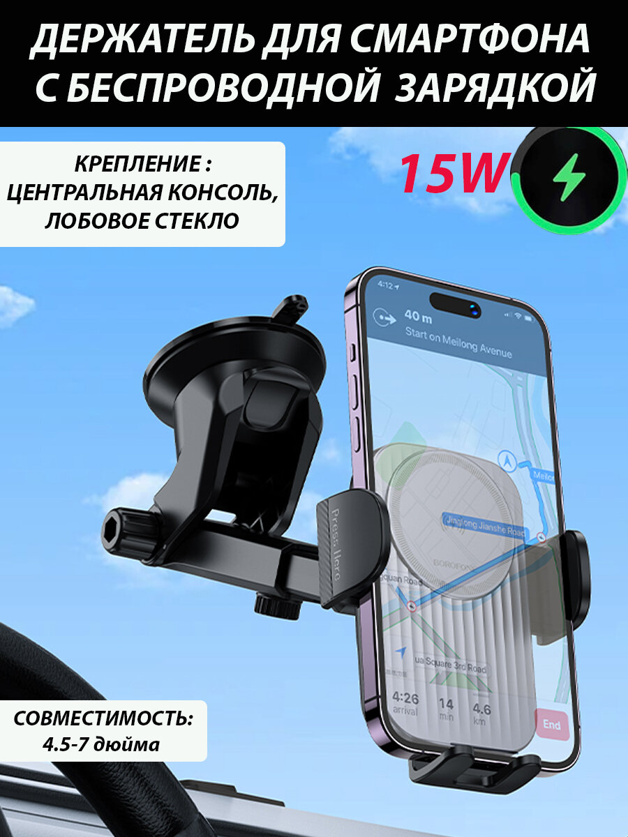 Автодержатель с беспроводной зарядкой MagSafe