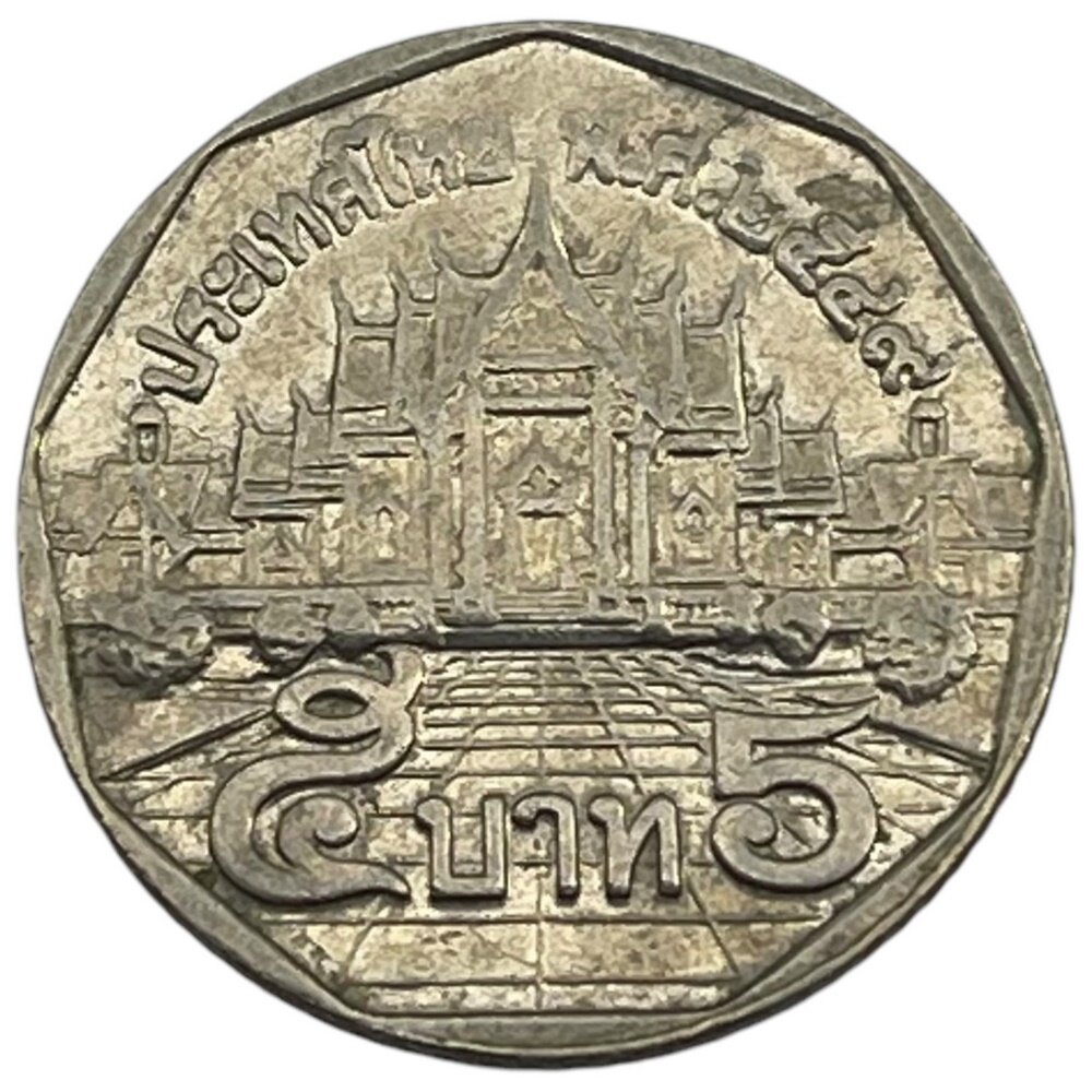 Таиланд 5 бат 2006 г. (BE 2549)