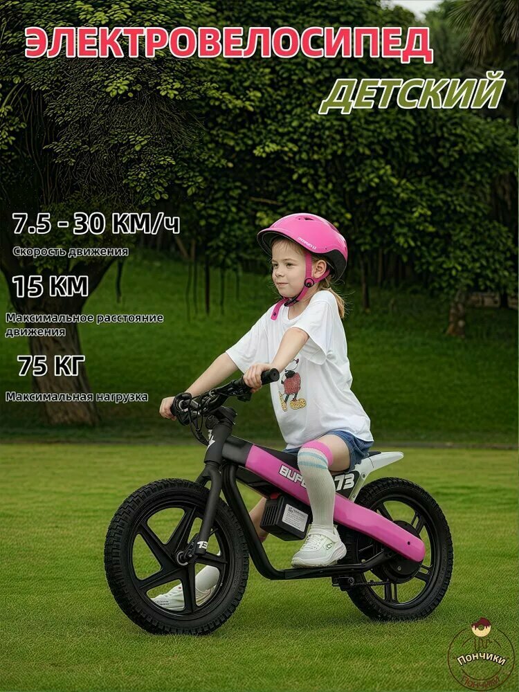 Super73 Детский мотоцикл от 5 лет, 300 Вт, 30 км/ч, мощный, регулируемая скорость