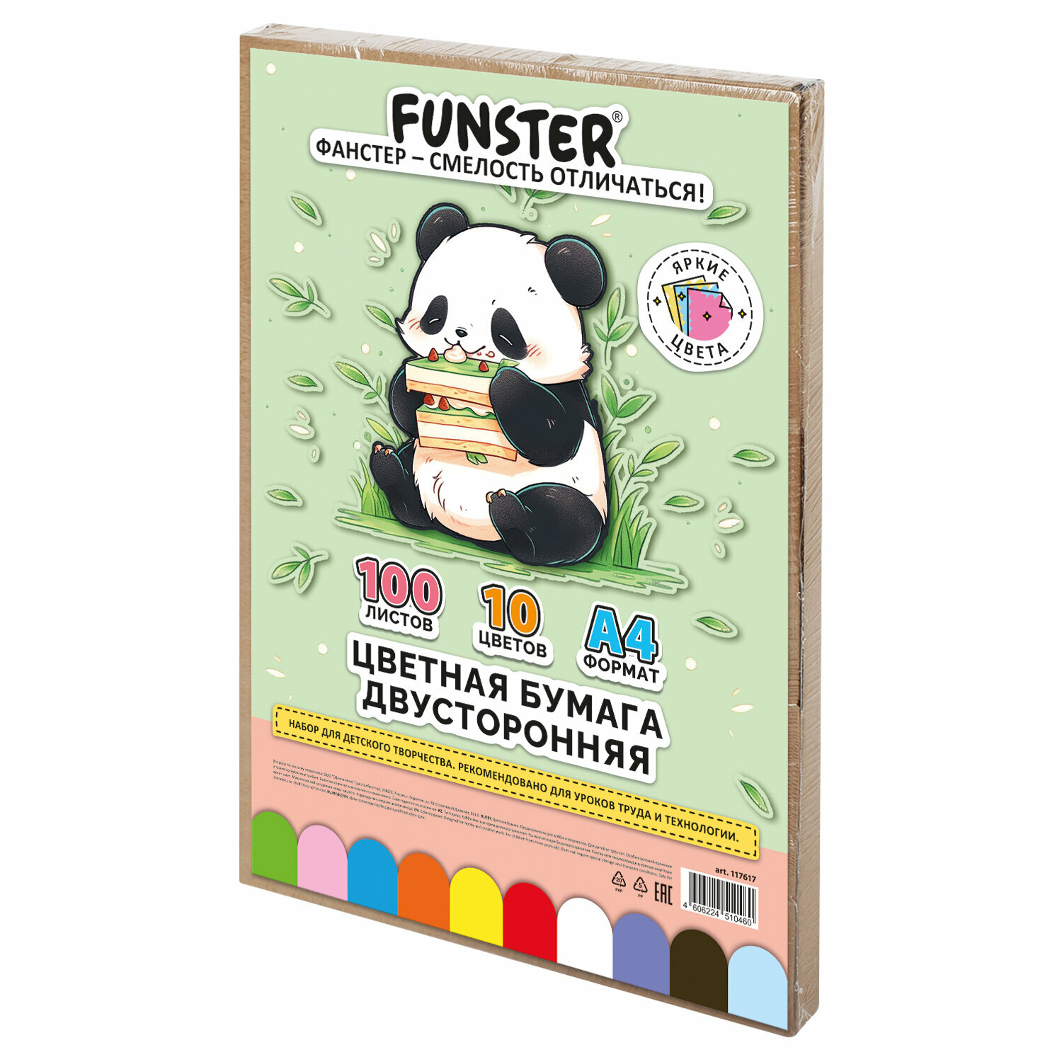 Упаковка 3 шт. Цветная бумага А4 тонированная В массе, 100 листов, 10 цветов, короб, 80 г/м2, FUNSTER (фанстер), 210х297 мм, 117617