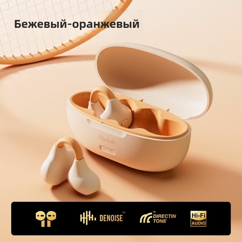 Bluetooth-наушники Mydots MY16-Pro CGPods Sport с микрофоном, клипсы с костной проводимостью для спорта/Bluetooth 5.3