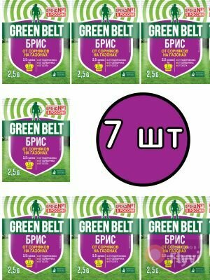 Брис 2,5 гр от сорняков на газонах Гербицид Green Belt (Грин Бэлт) ,7 шт