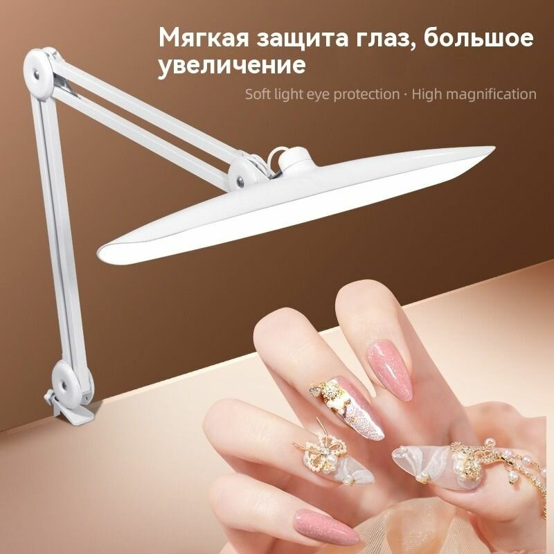 Настольная светодиодная лампа холодного света для макияжа и маникюра