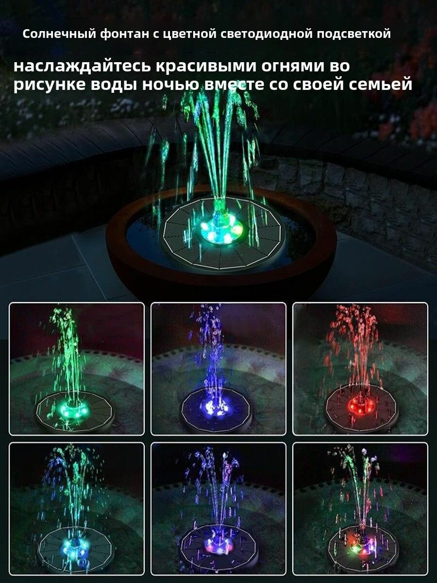 Солнечный фонтан, 3.5 Вт солнечный фонтан для птичьей ванны, с 1200 батарей, цветные светодиодные лампы, 6 режимов распыления