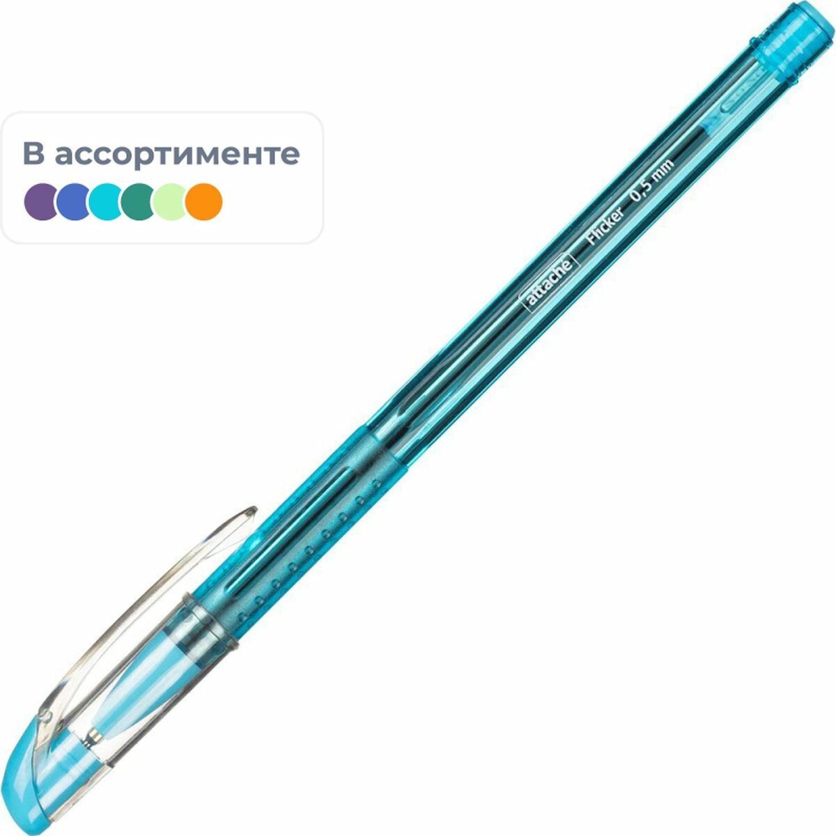 Ручка шариковая Attache Flicker (0.5мм, синяя), 1шт.