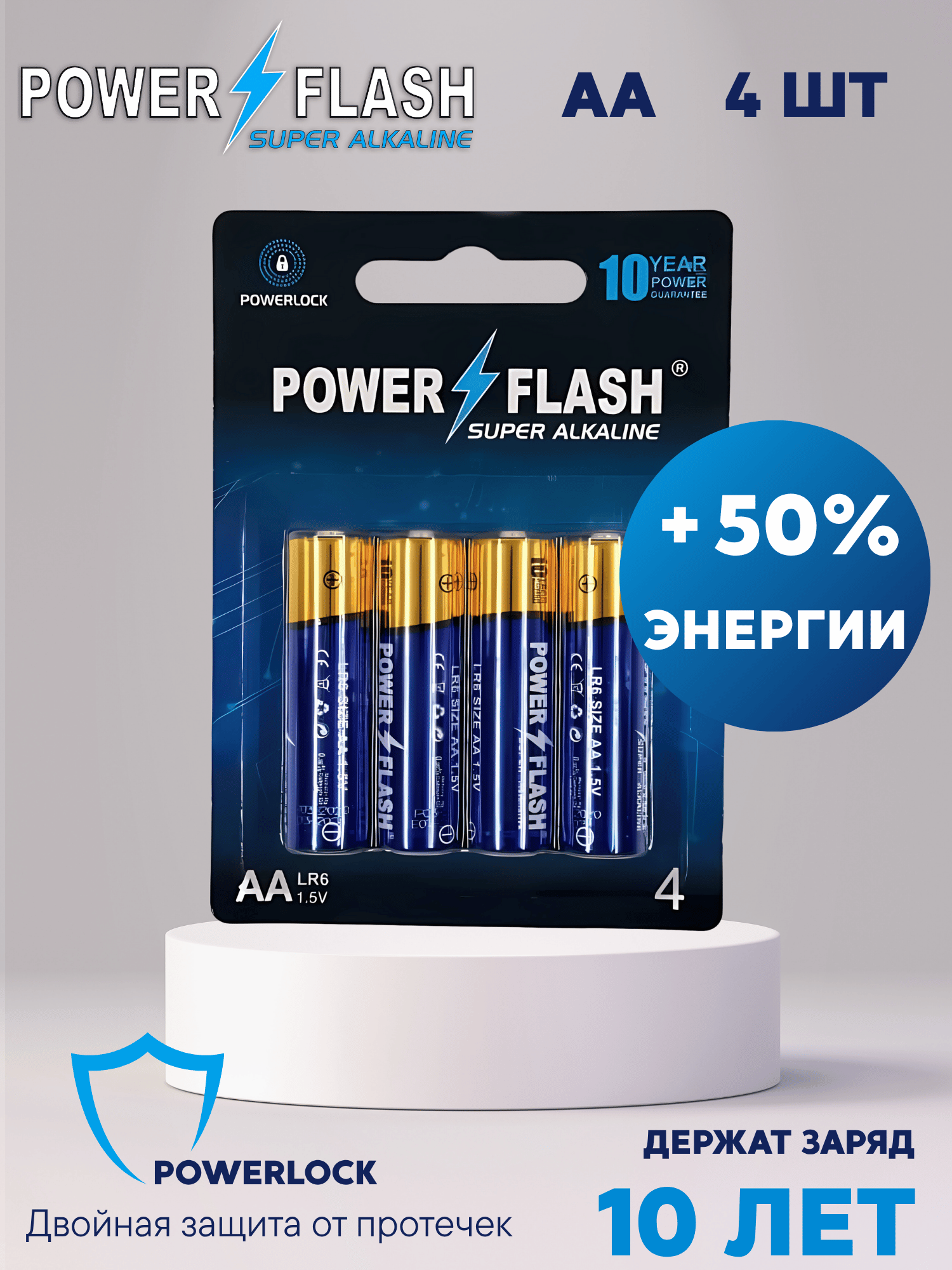 Пальчиковые щелочные алкалиновые батарейки АА для пультов / часов / игрушек POWER FLASH LR6 SUPER B4 (4 шт.)