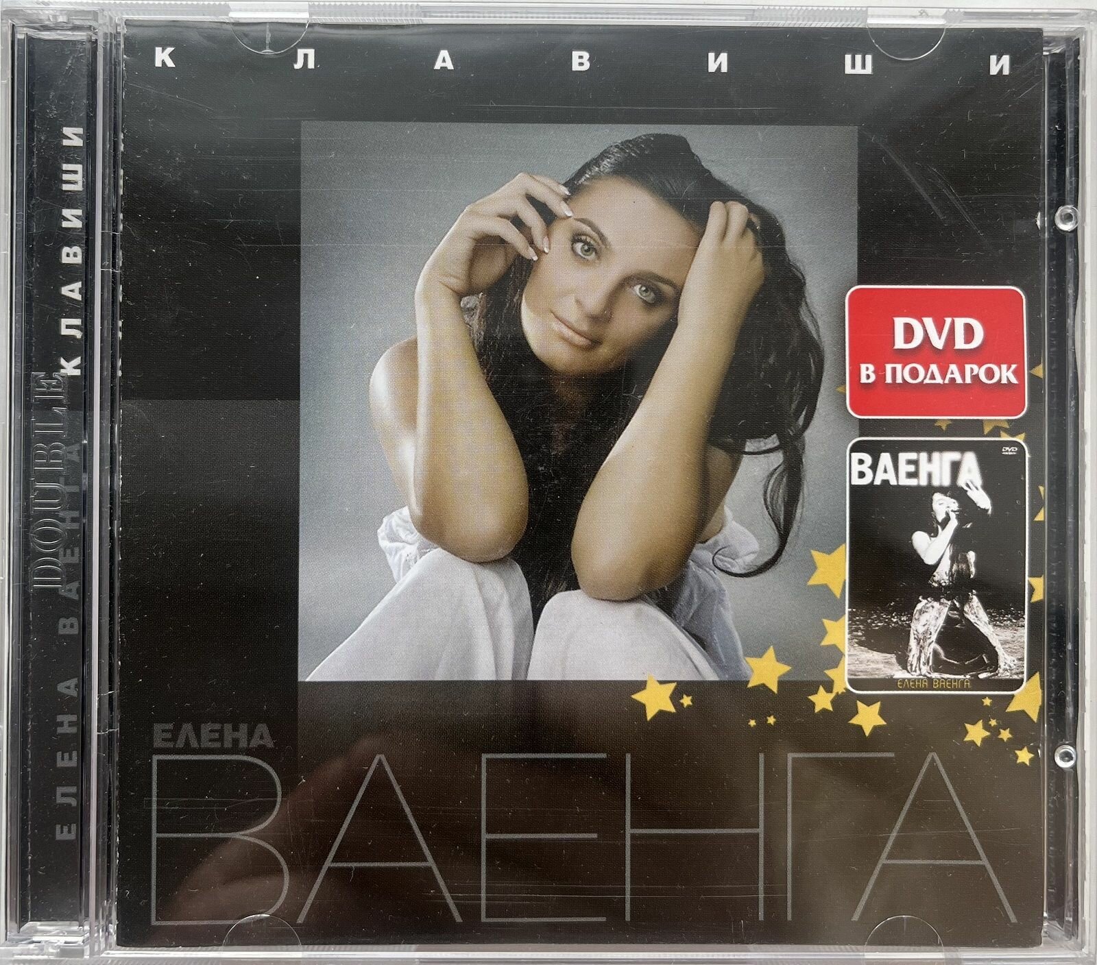 Елена Ваенга. Клавиши (Russia, Квадро-Диск, BOX11-524, 2009) CD+DVD
