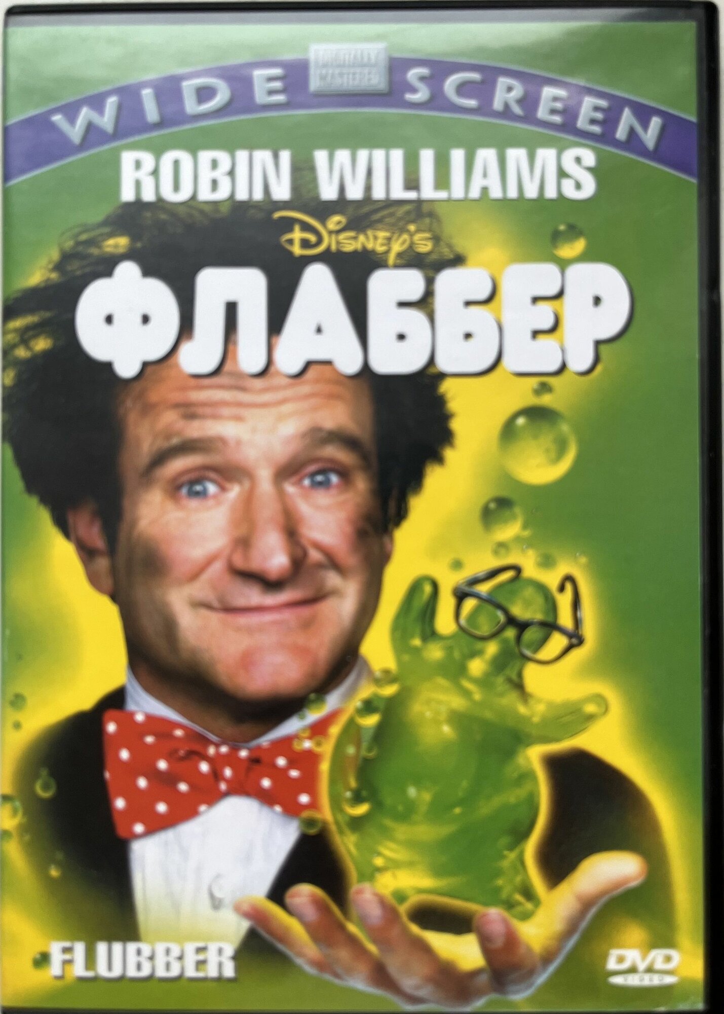 Флаббер (1997, Робин Уильямс) (RU, заводск. диск) DVD