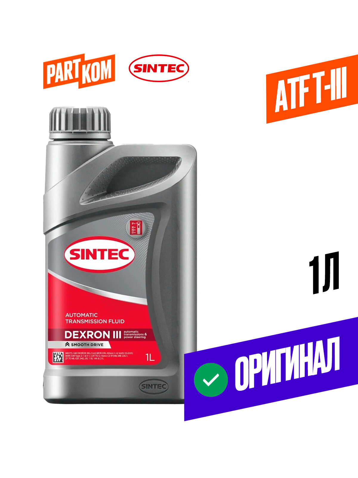 Масло трансмиссионное минеральное ATF III 1л, Sintec 324717