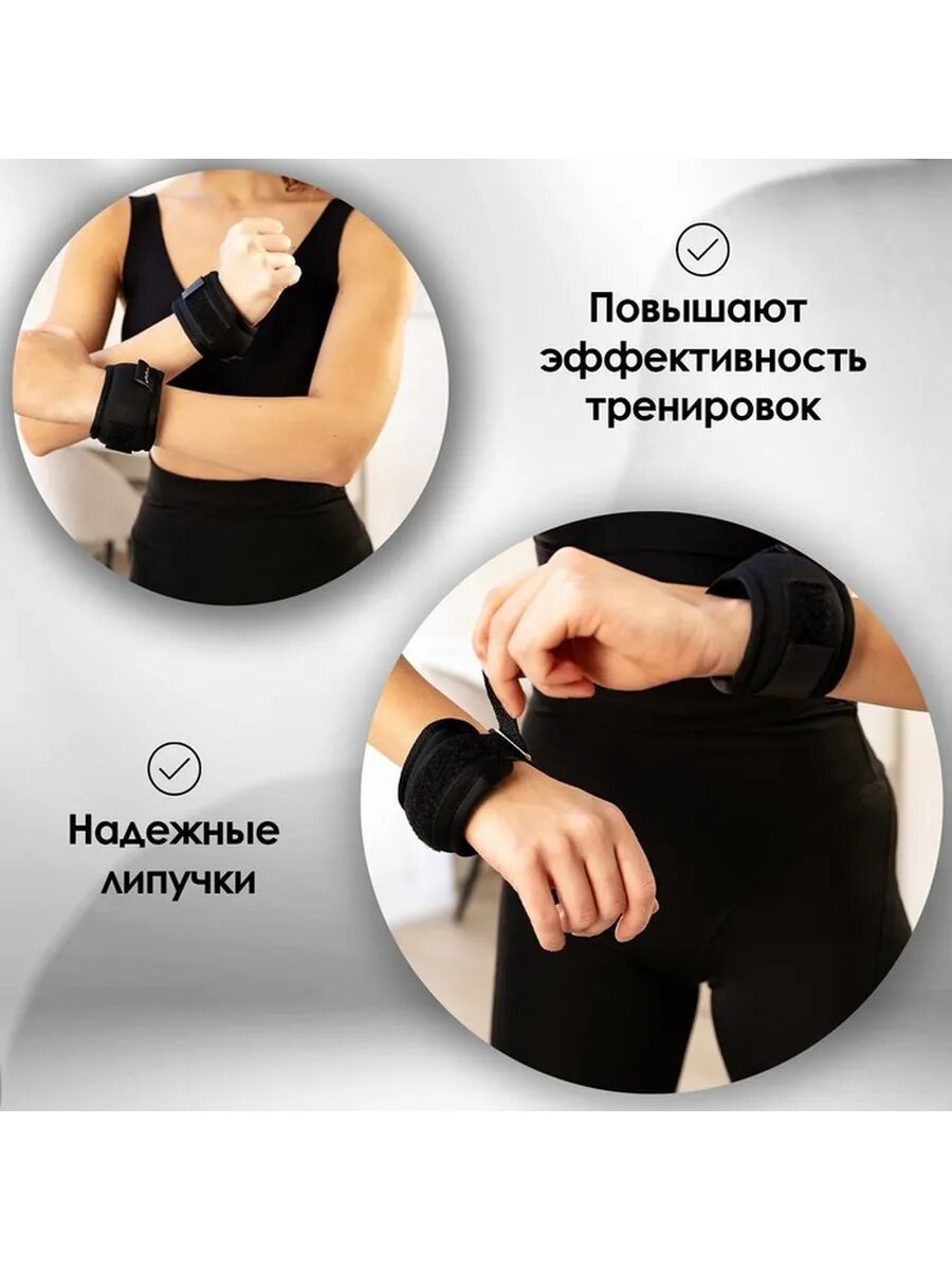 Утяжелители для рук 2x200 г, черные