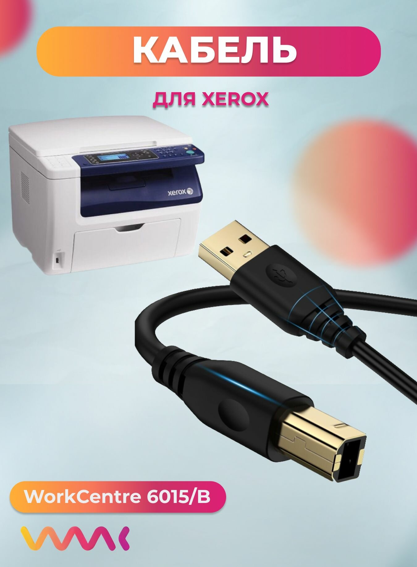 Кабель для принтера МФУ Xerox WorkCentre 6015/B