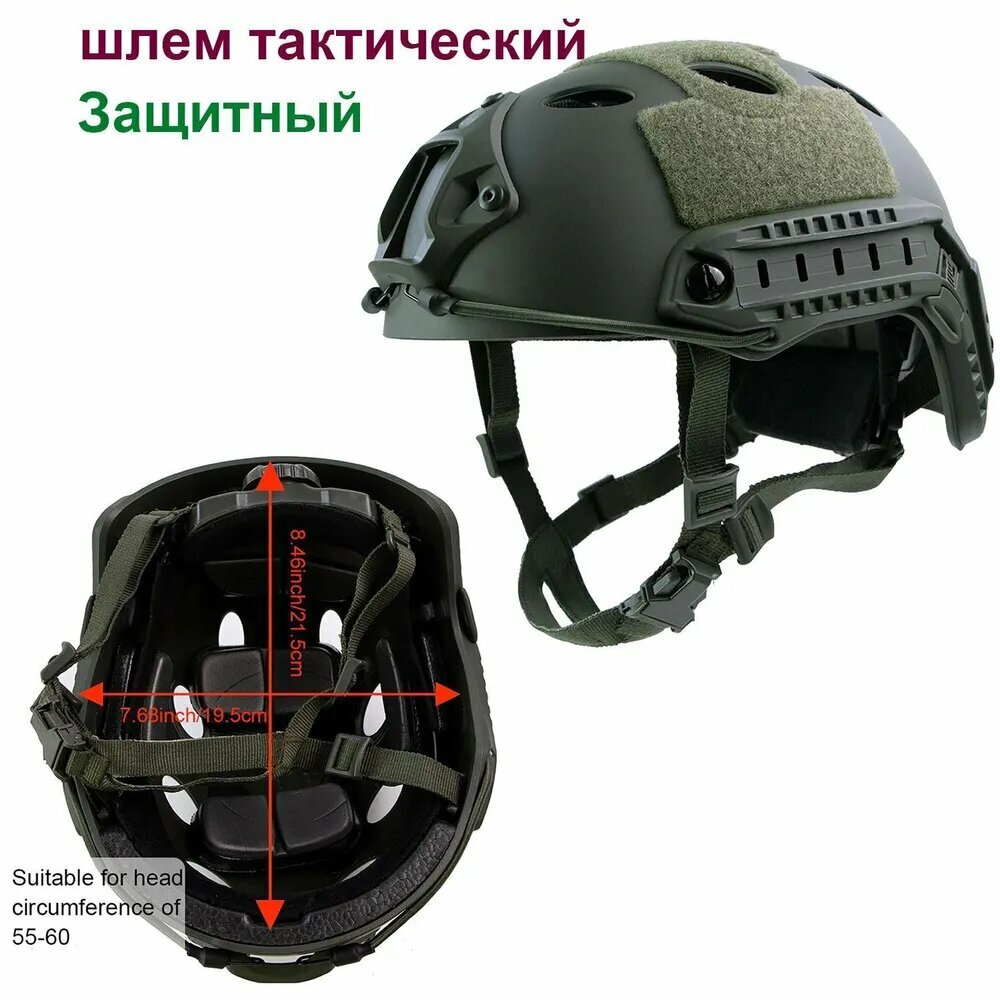 BOOIU Каска для страйкбола, размер: 55-61