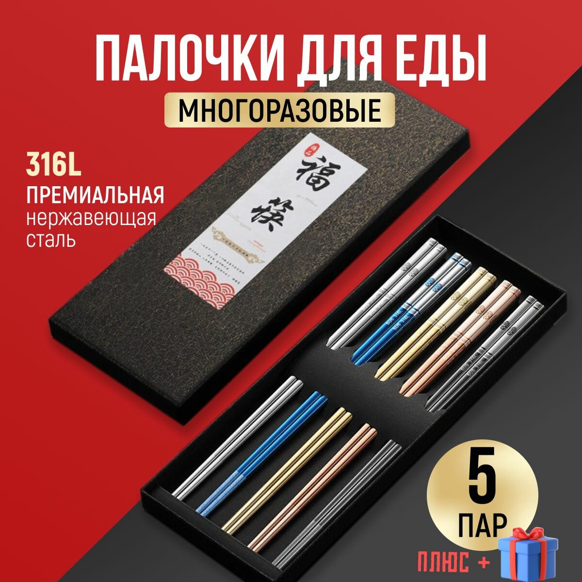 Domiks Палочки для еды, 25 см