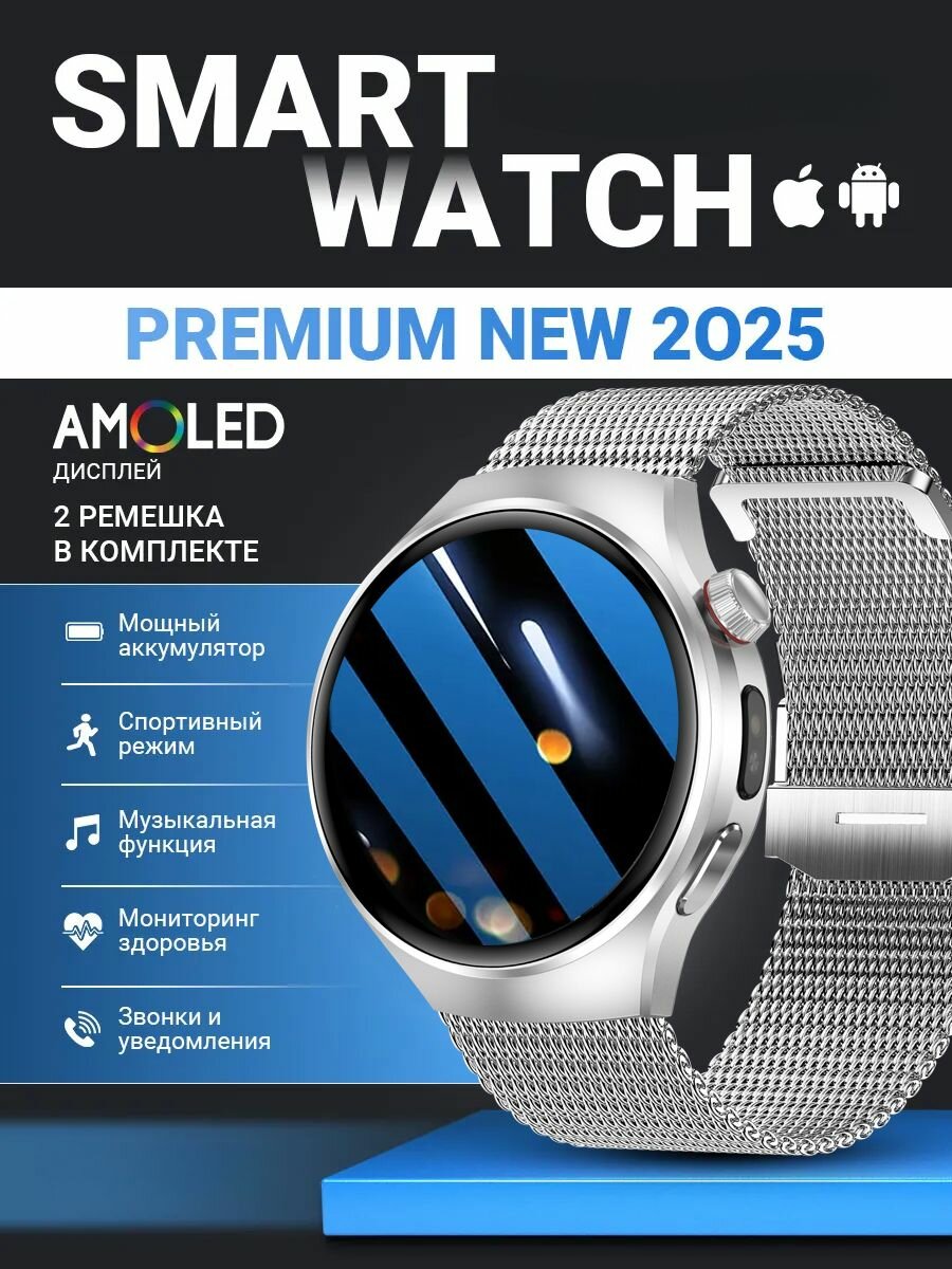Смарт часы умные Smart Watch наручные с AMOLED экран, с GPS, вызова по Bluetooth, Фитнес-браслет, для Android iOS,3 ремешка