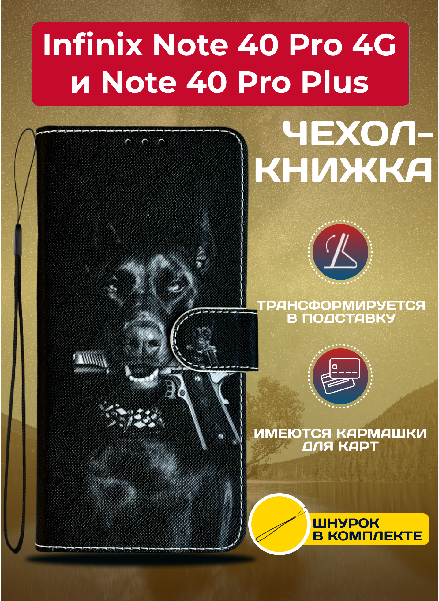 Чехол книжка wallet case на Infinix Note 40 Pro 4G и Note 40 Pro Plus с рисунком (Доберман)