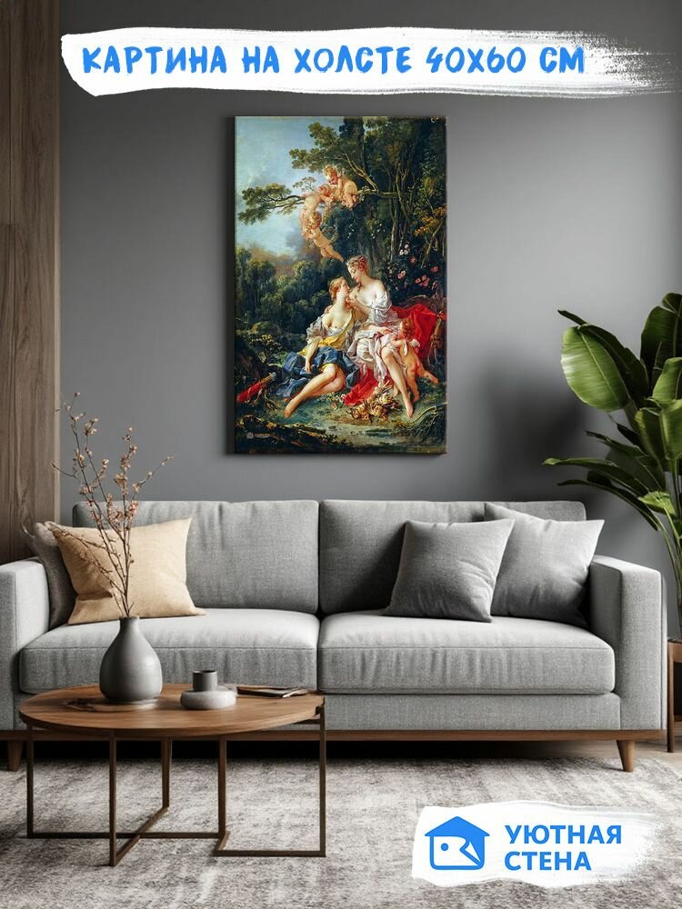 Картина на натуральном холсте Уютная стена "Франсуа Буше - Юпитер и Каллисто" 40х60 см