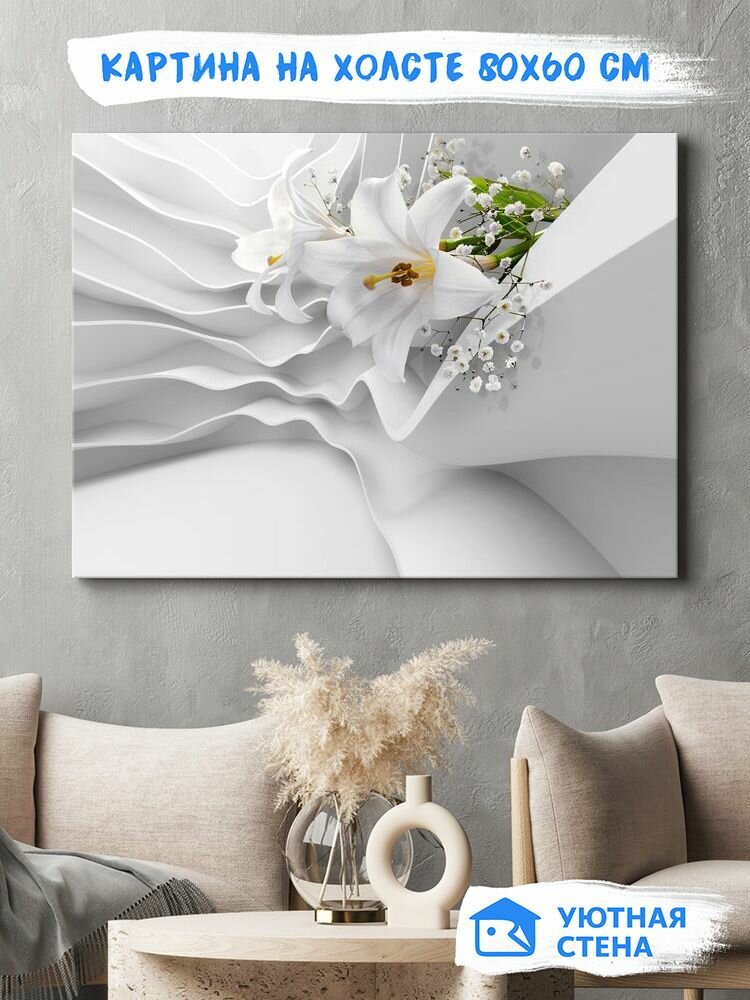 Картина на натуральном холсте Уютная стена "Линии и лилии" 80х60 см