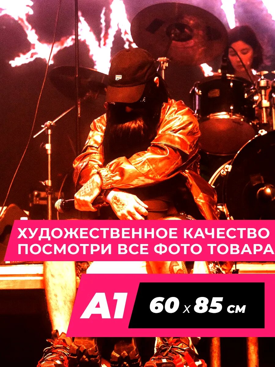 Постер Кишлак на стену 107 A1, матовая фотобумага премиум качества