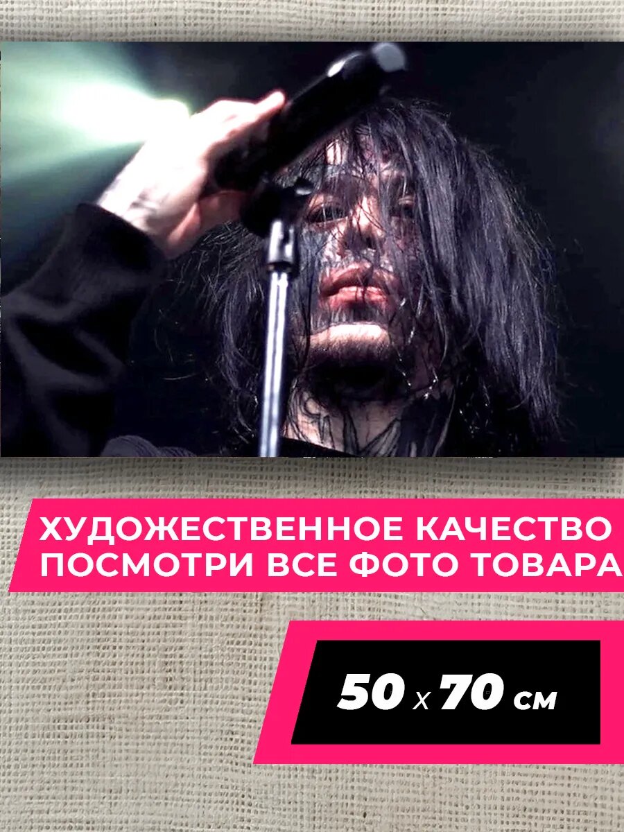 Постер Кишлак на стену 94 50 на 70, матовая фотобумага премиум качества