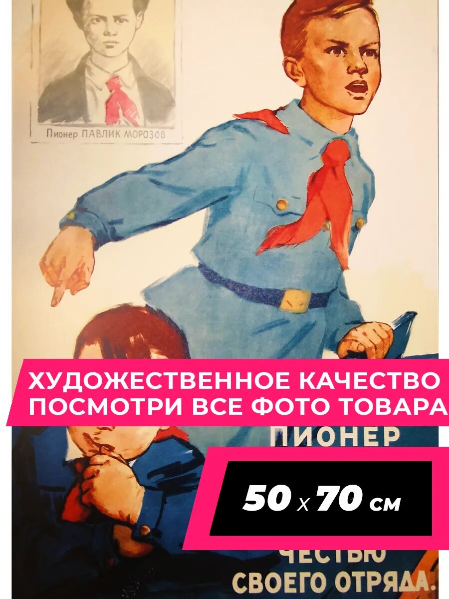 Советские плакаты на стену набор СССР 50 на 70