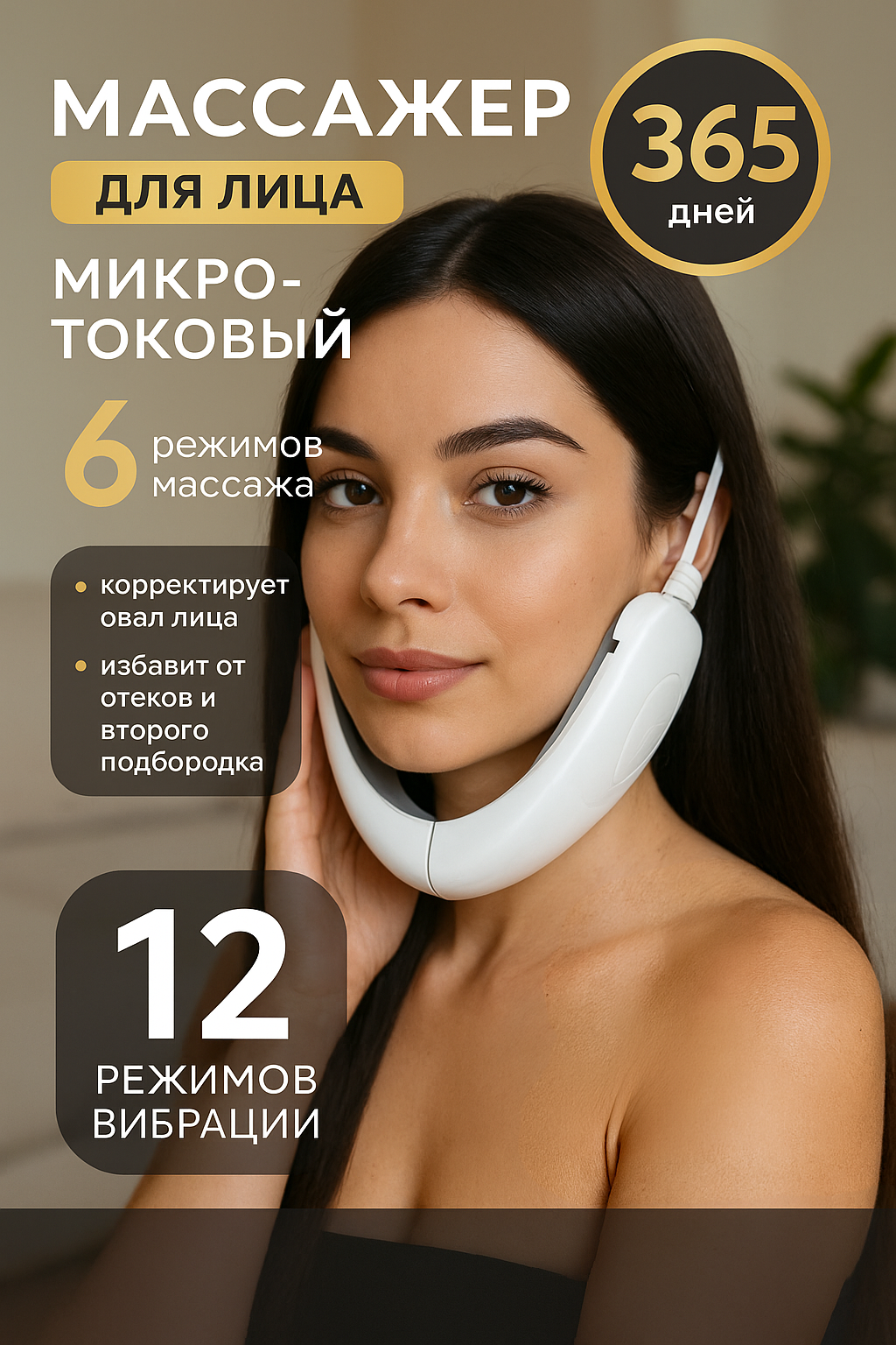 Массажер для лица, микротоковый массажер от второго подбородка, бандаж для подбородка