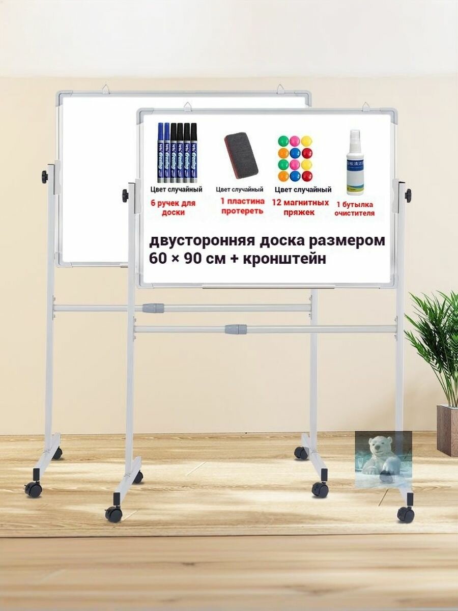 Флипчарт # 2194841950