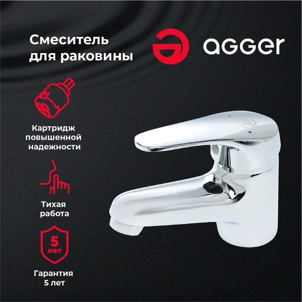 Смеситель для раковины Agger Exact Exact A2102100 хром, глянцевый, кран для ванной в раковину, из латуни, рычажный, с керамическим картриджем