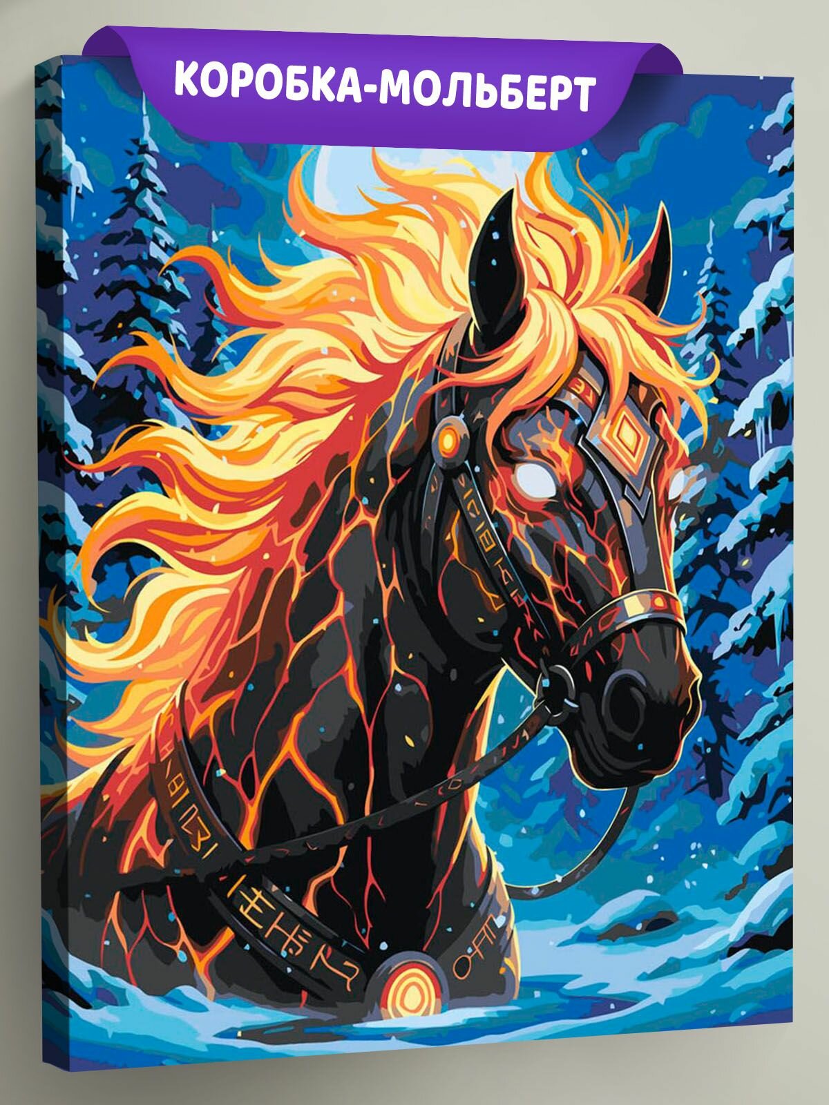 Картина по номерам на холсте с подрамником 40х50 "Огненная лошадь и зимняя ночь Символ года" животные природа