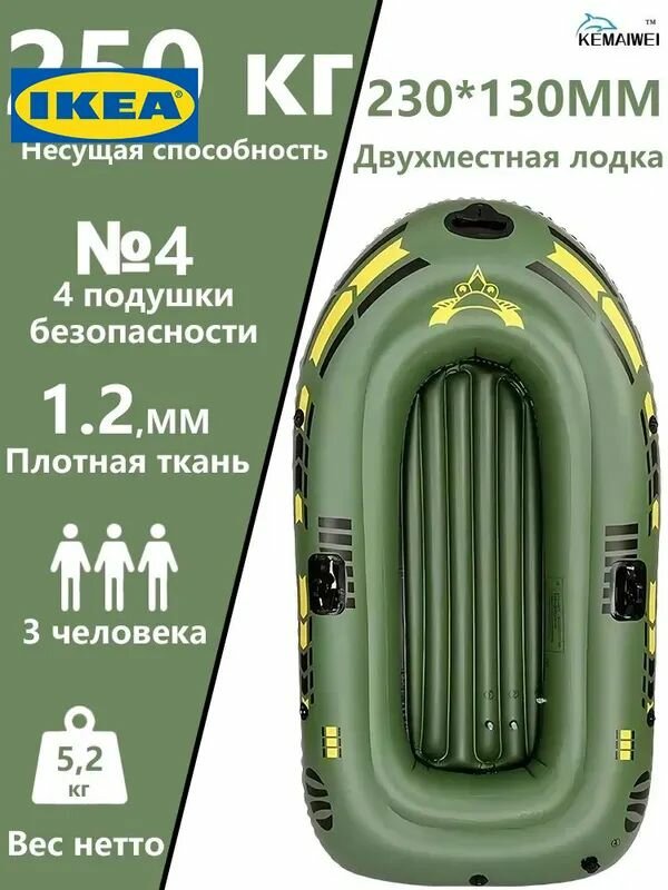 Лодка, 230 см 230