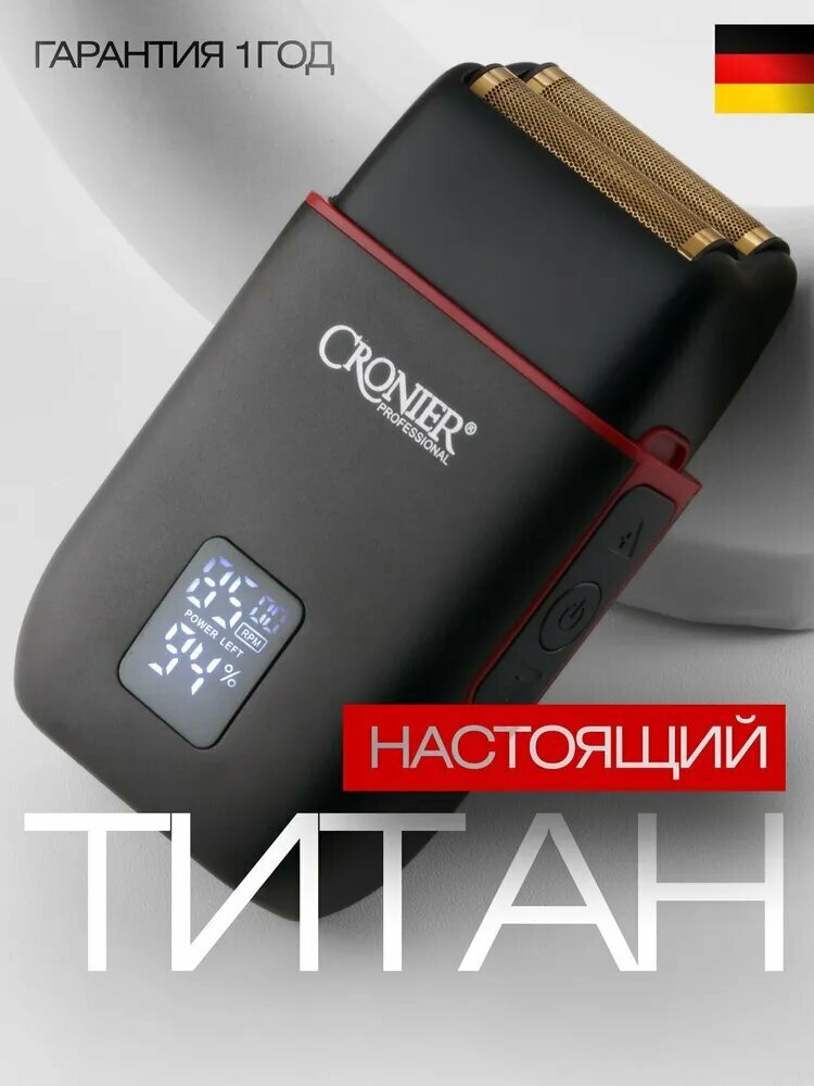 KNOW EASY-Электробритва Шейвер, черный матовый, красный