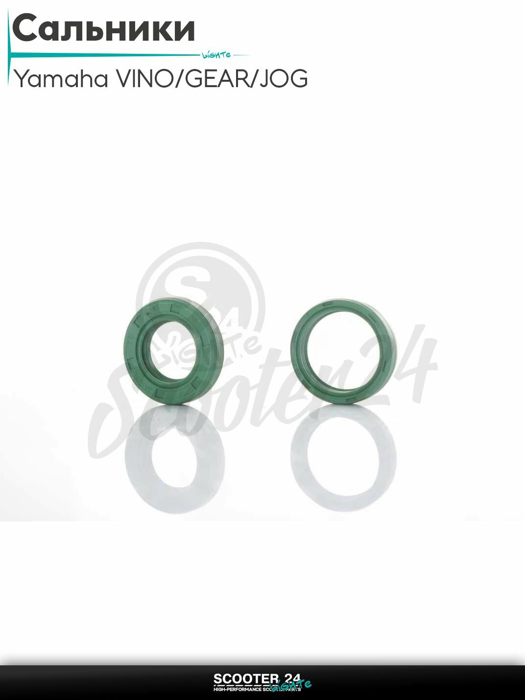 Сальники комплект на скутер Yamaha JOG SA36J, VINO SA26J, GEAR UA06J / Ямаха Джог 4T 2шт "LIPAI"