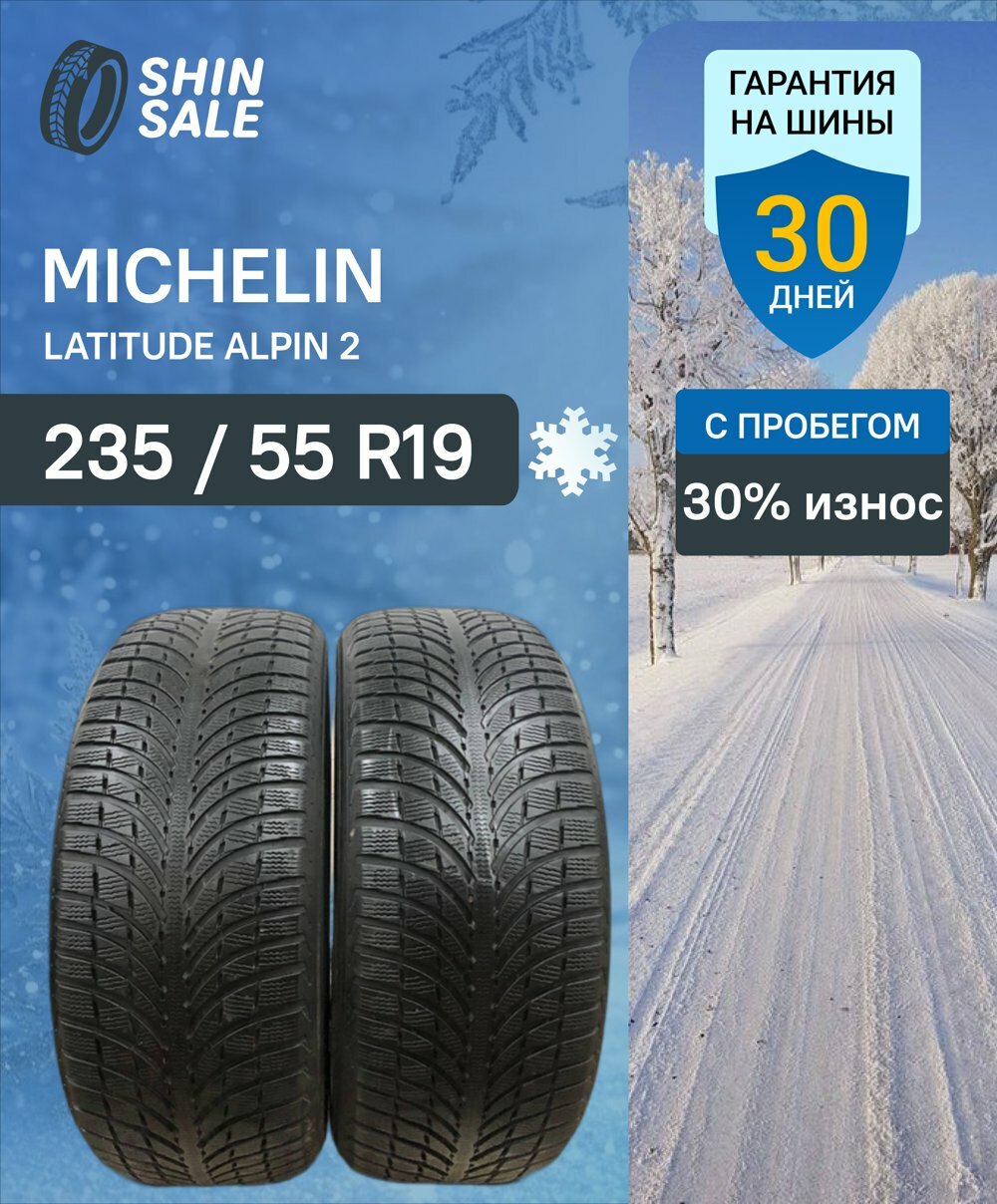 Зимние БУ шины нешипованные Michelin Latitude Alpin 2 235/55 R19 30.0% износ T0120326
