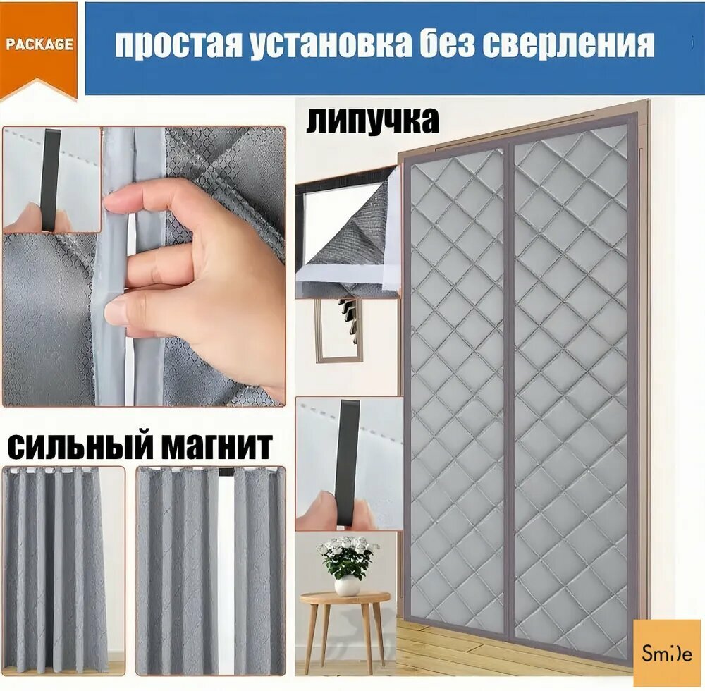 Sm: le Занавеска на дверь 100x210 см серый