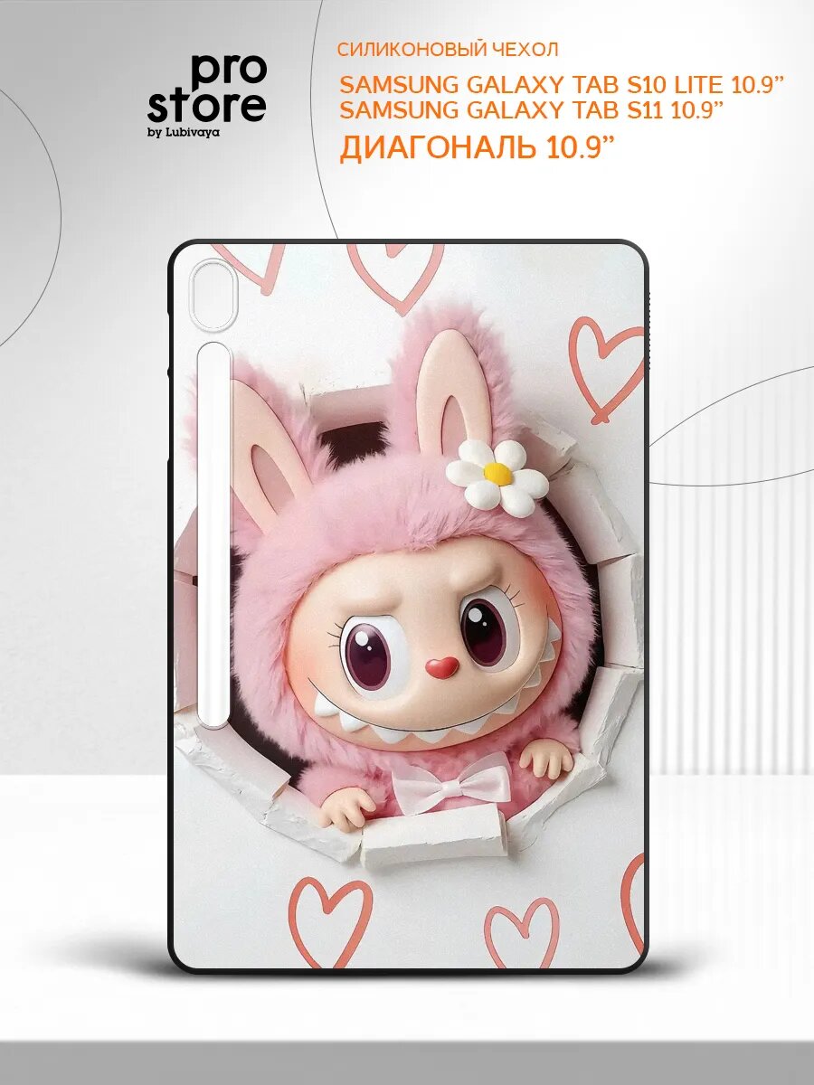 Чехол для планшета на Samsung Galaxy Tab S10 Lite, Самсунг Галакси Таб С10 Лайт, противоударный, с принтом