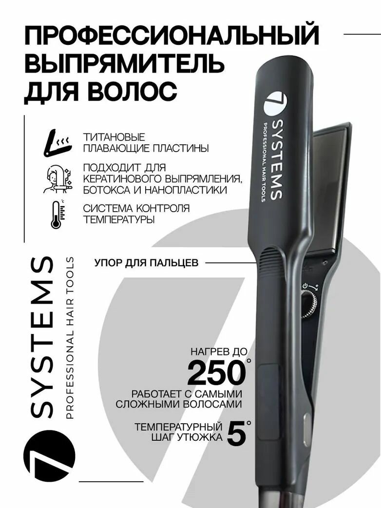 Выпрямитель для волос — фото 1