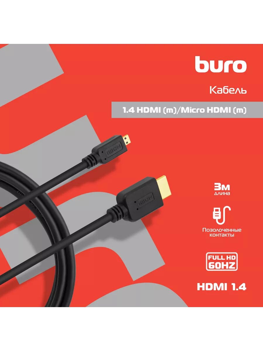 Кабель аудио-видео HDMI 1.4 HDMI (m)/Micro HDMI (m) 3м.