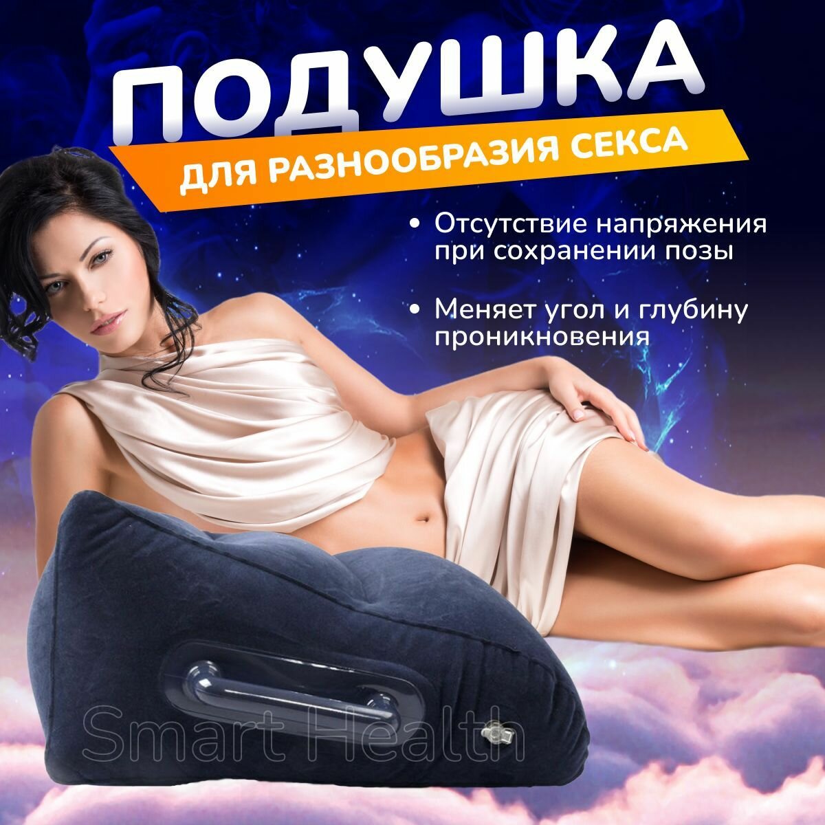Подушка надувная для секса с ручками, интим товары, поддержка талии , секс-поза
