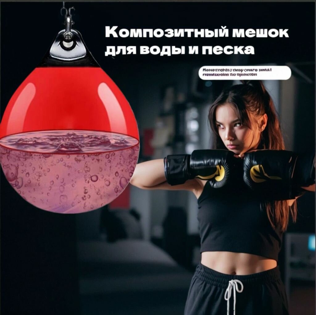 Водоналивной мешок
