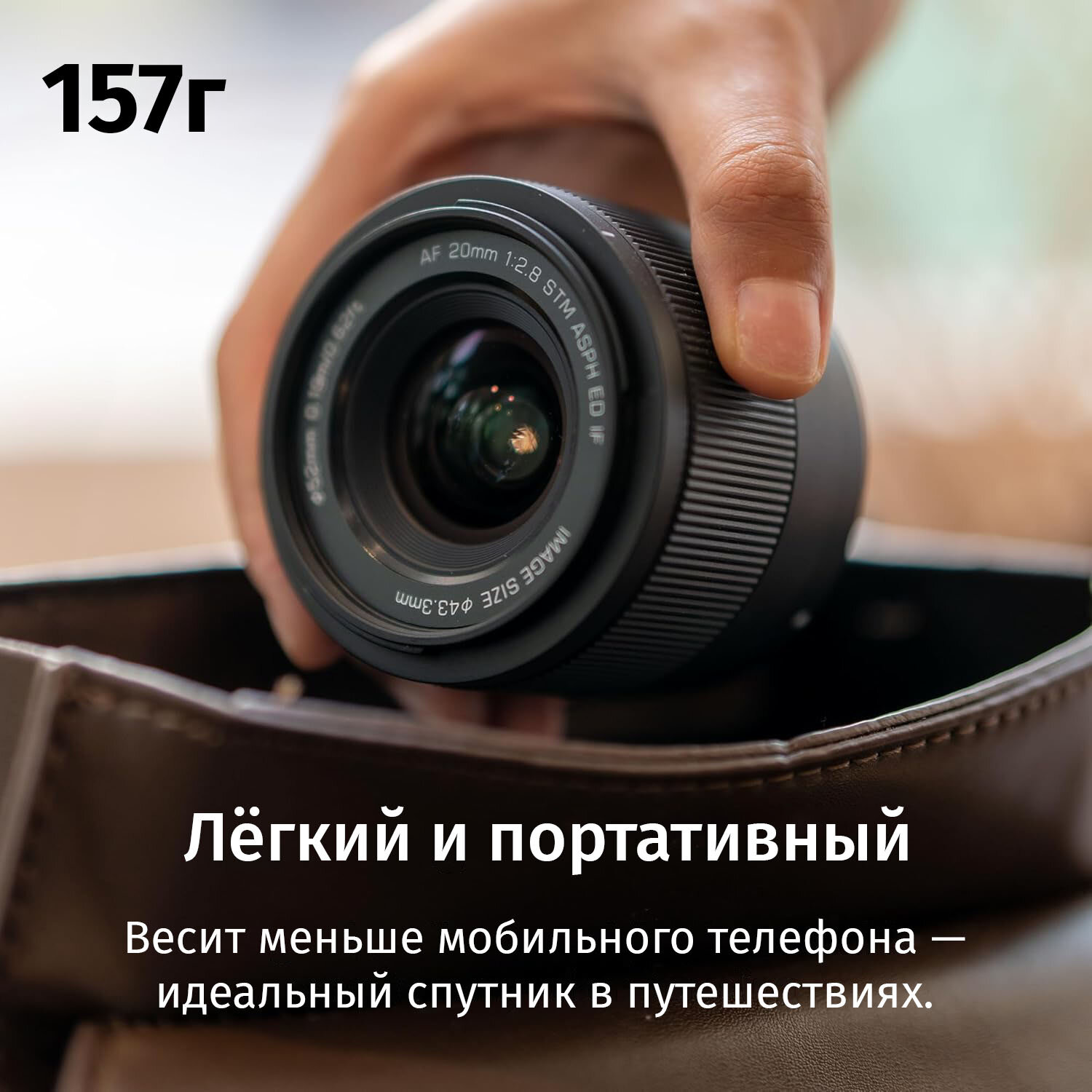 Объектив автофокусный Viltrox 20mm F2.8 для Sony E — фото 1