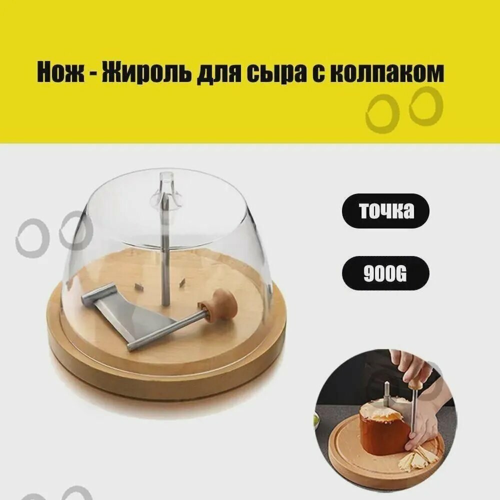 KNOW EASY-Сыроварня