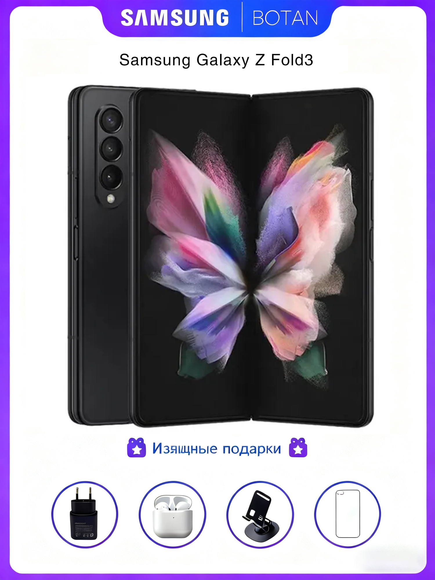 Оригинальный смартфон Samsung Galaxy Z Fold 3, 12 ГБ ОЗУ, 256 ГБ, черный