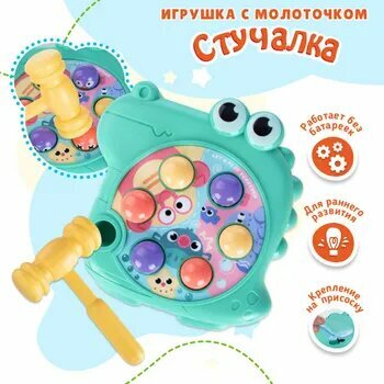 Развивающая игрушка - стучалка с молоточком Mommy Love Крокодил / Игрушка для малышей