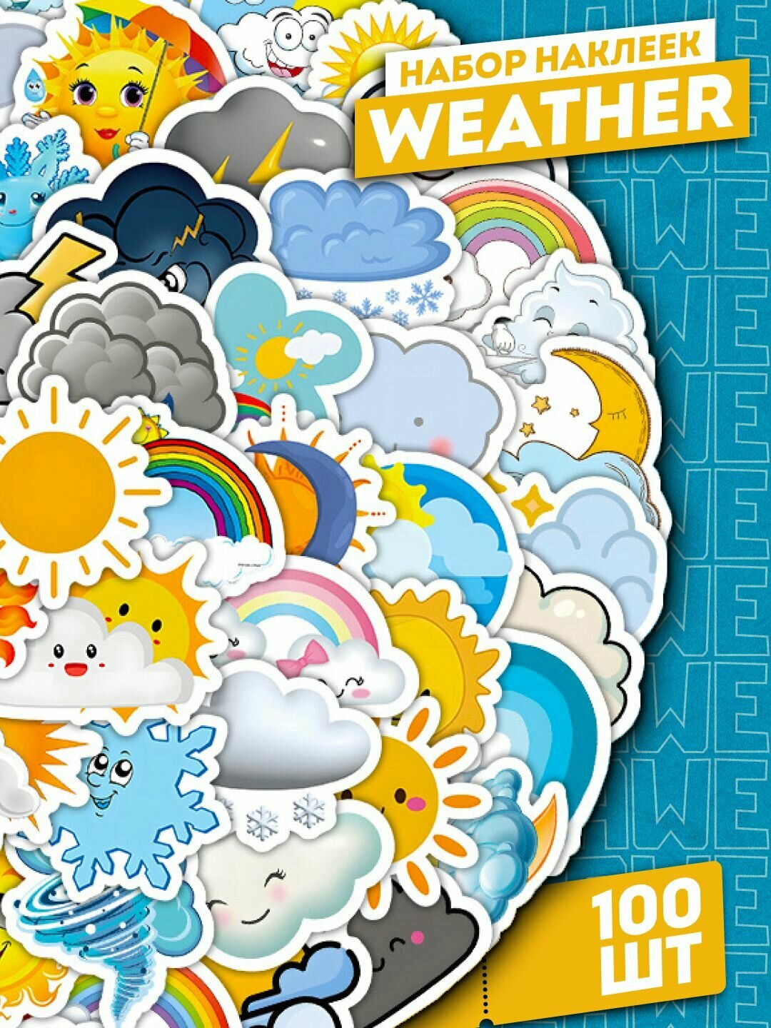 Набор самоклеящихся виниловых стикеров наклеек Weather 100 шт