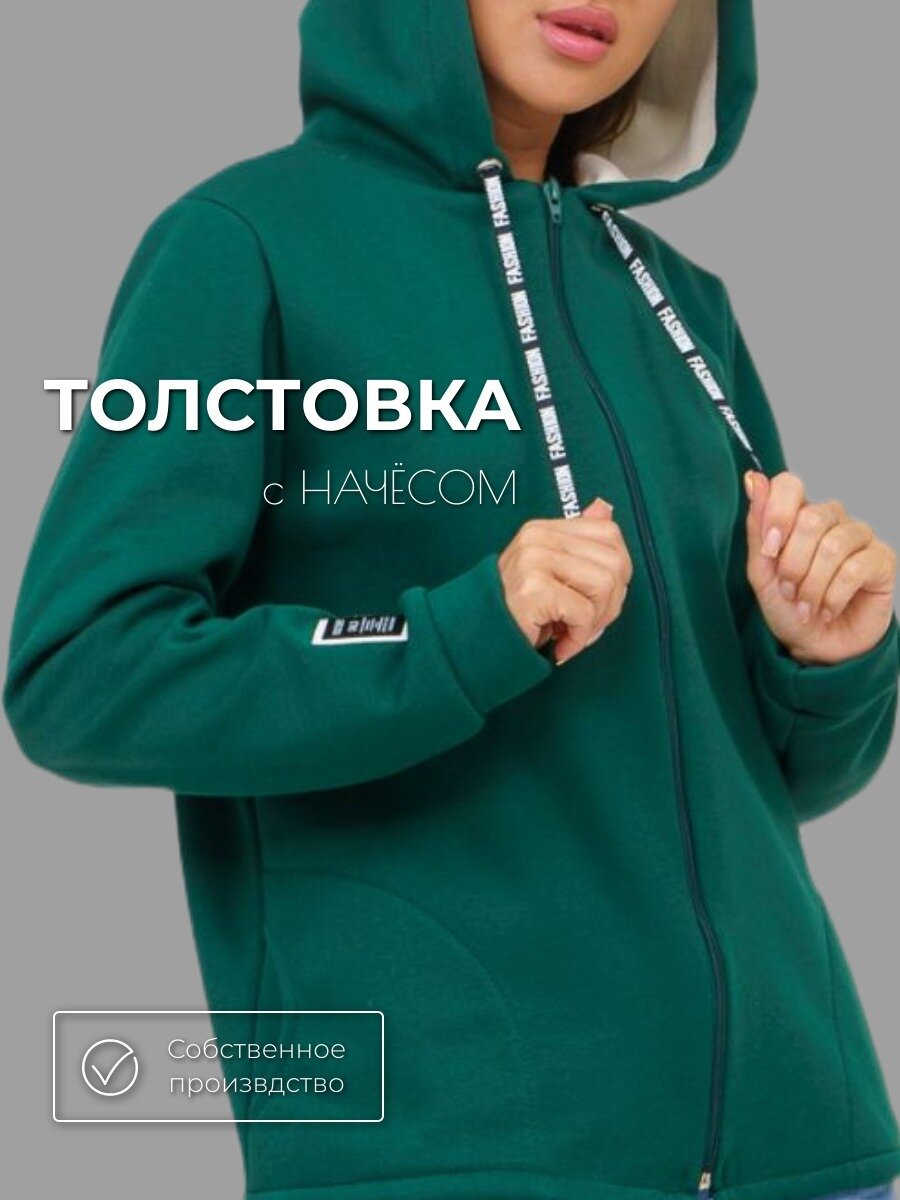 Толстовка женская с капюшоном, на молнии