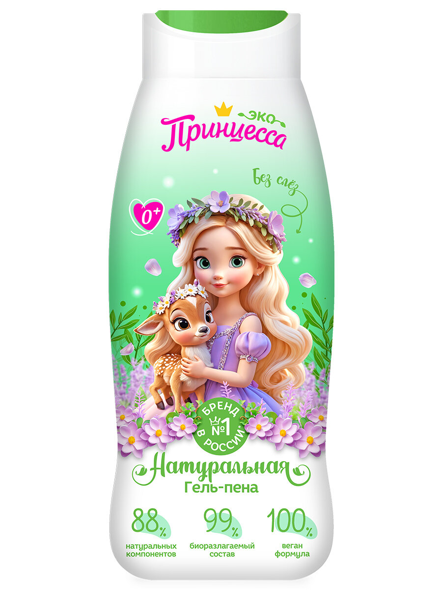 Гель-пена для ванны Принцесса Детская для всей семьи с пантенолом 0+ 400мл