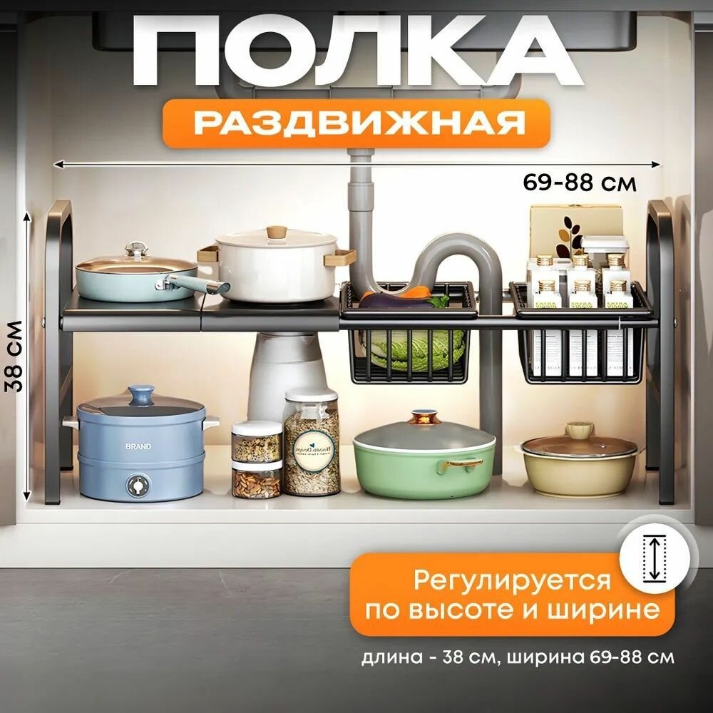 Полка, 25х25х38 см, 1 шт.