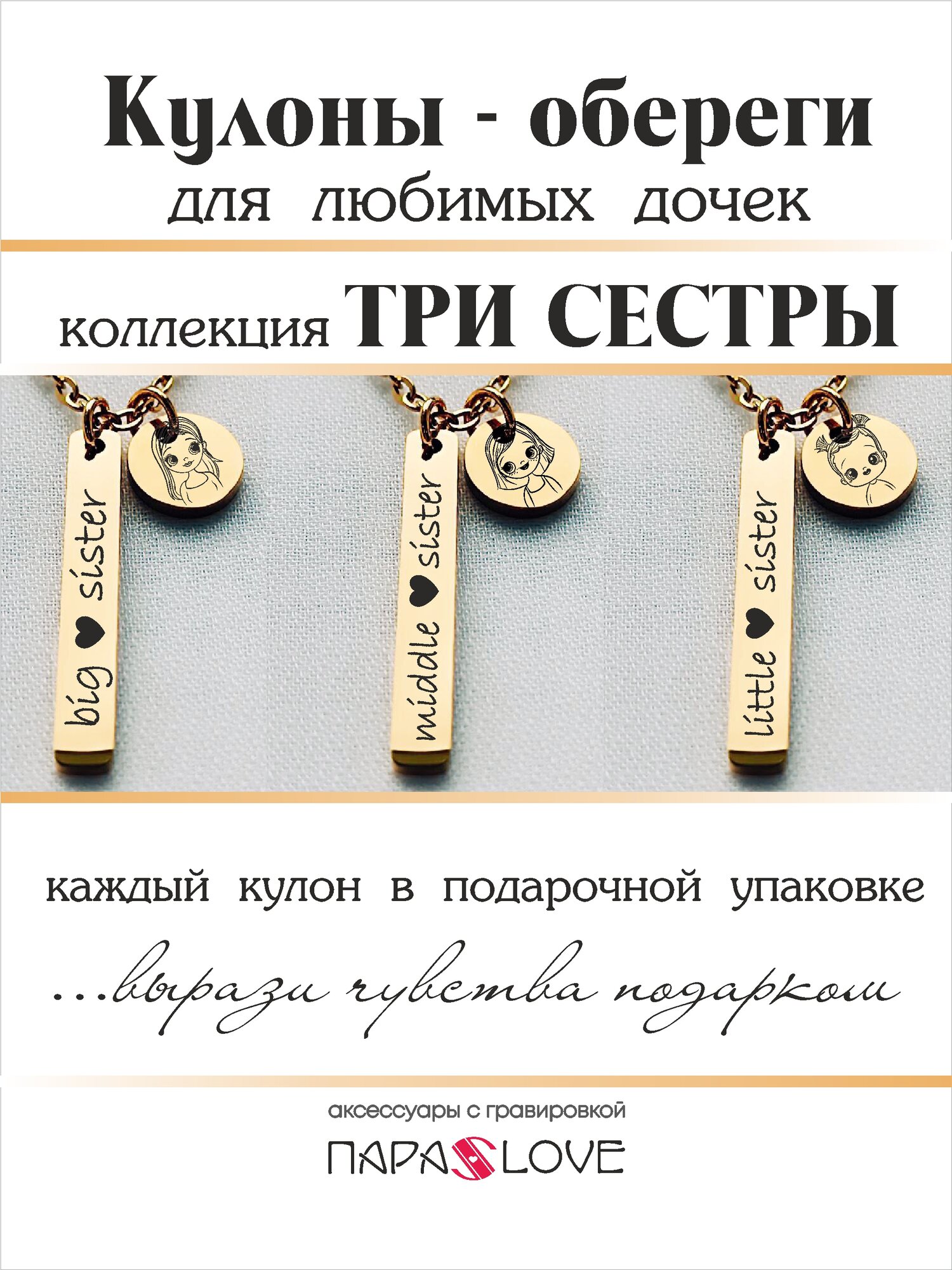 Подвеска